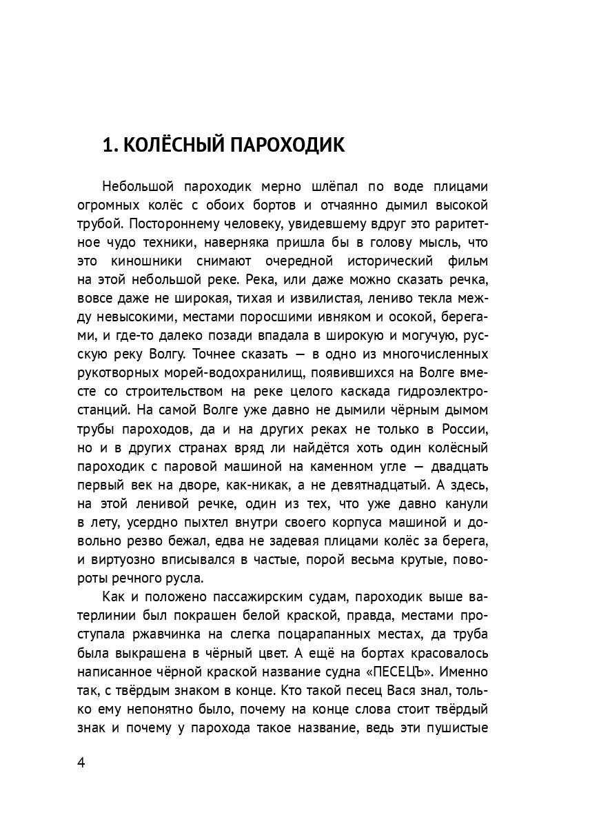 Вершители теней — фото 1