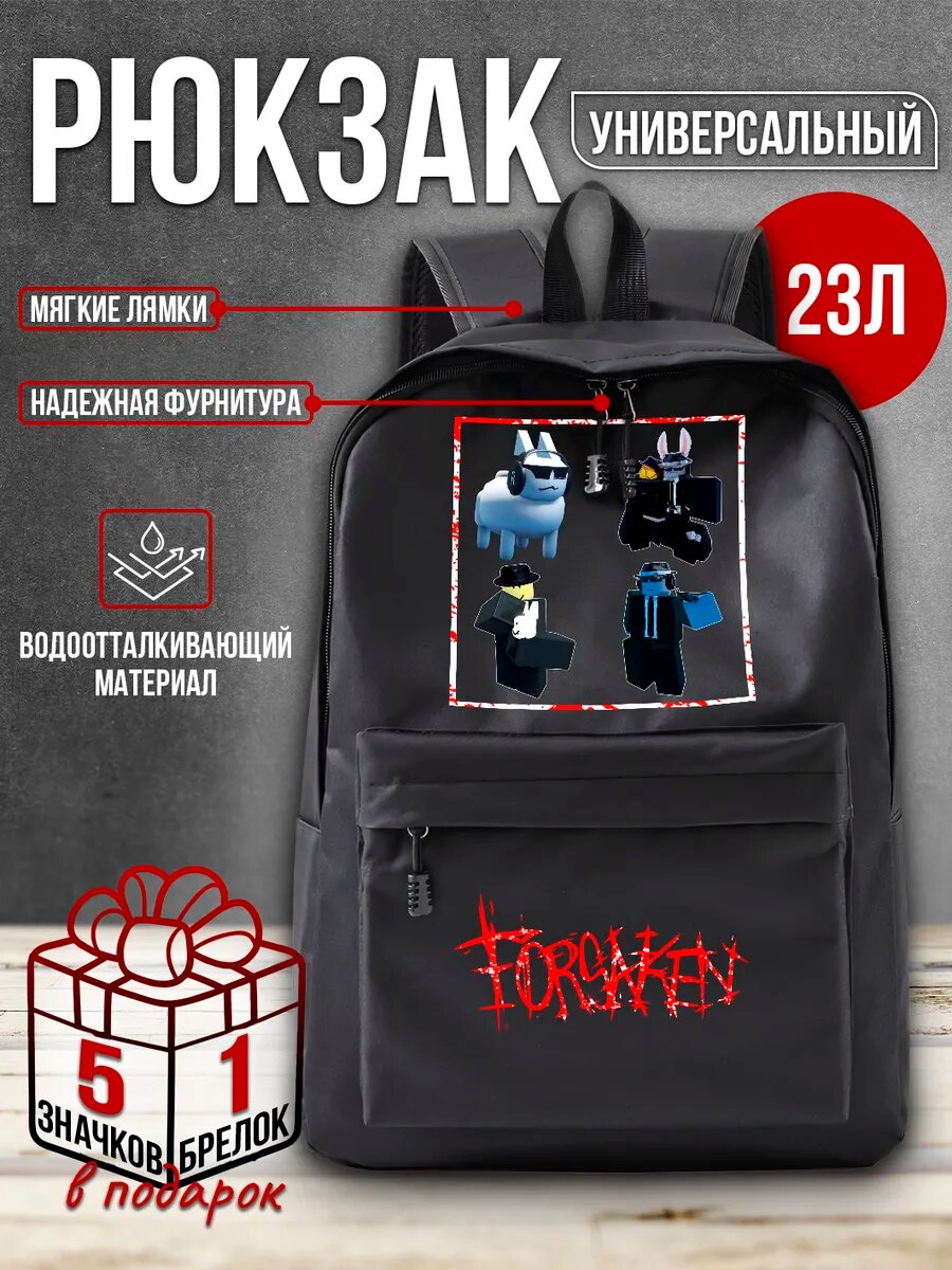 Рюкзак Roblox Forsaken, Шанс Форсакен, Форсакин