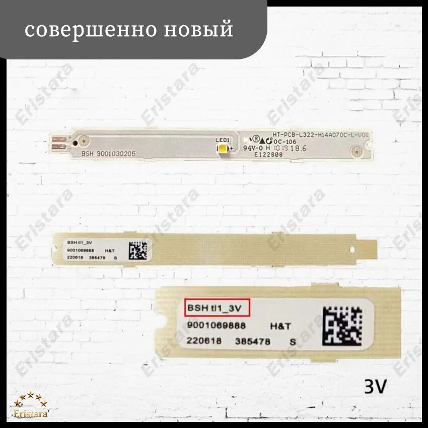 BSH 9001069888 9001030205 Светодиодная подсветка холодильника Siemens bosh MyPads3V/аксессуары