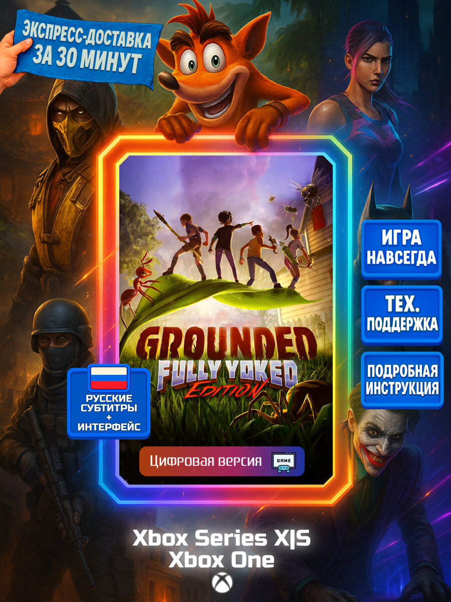 Grounded | Xbox One/Series X|S | Action & adventure | Цифровая версия