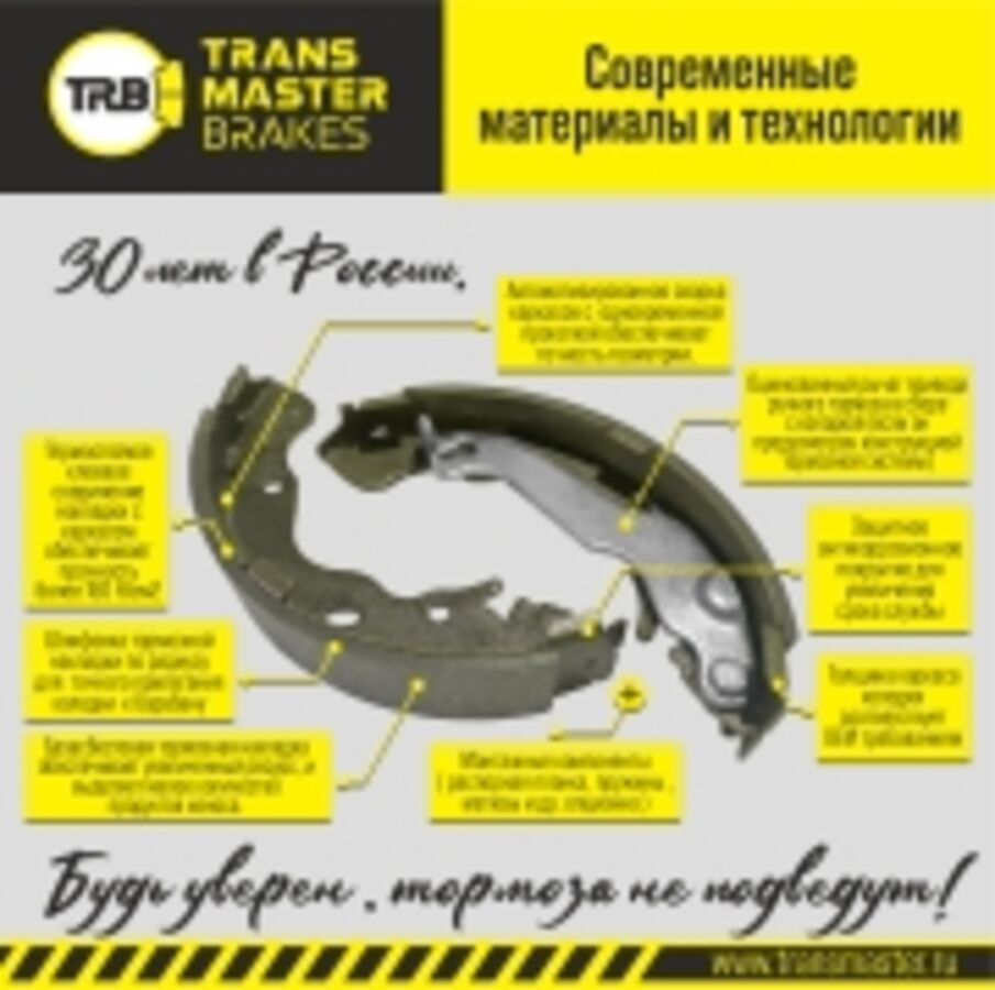 Колодки Стояночного Тормоза Citroen (TRANSMASTER TH120)
