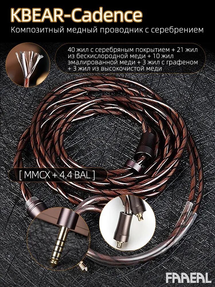 KBEAR Аудиокабель, 1.2 м, белый