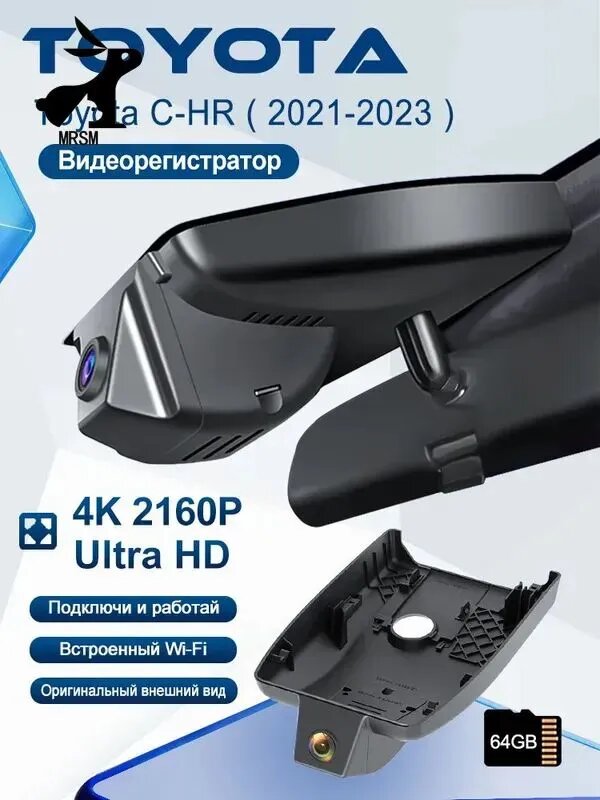 Штатный Видеорегистратор для Toyota C-HR 2021-2023 4K HD скрытый DVR + карта памяти на 64 GB (бесплатной ), Угол обзора 170 градусов