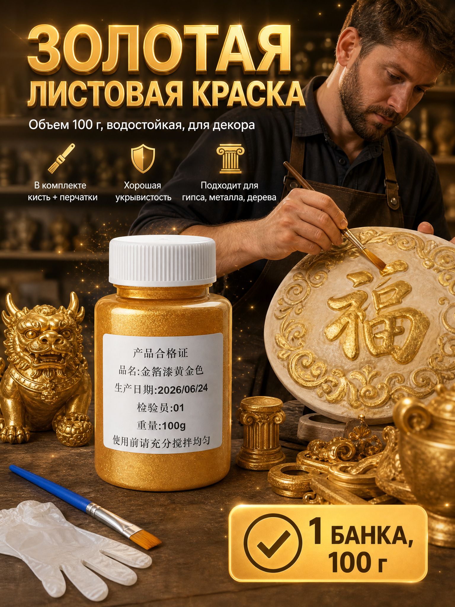 Краска акриловая 1 шт, 100 мл./ 100 г.