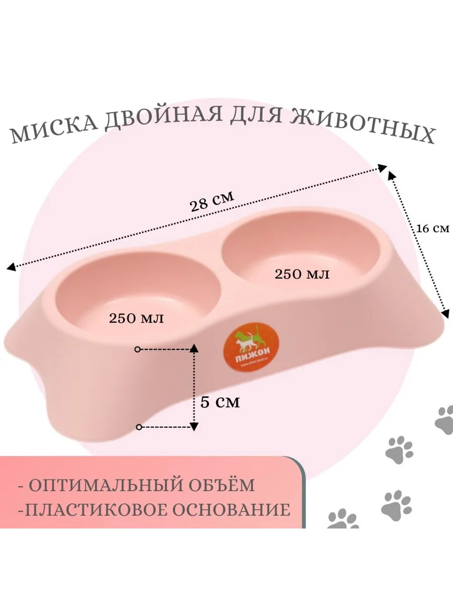 Миска двойная для кошки пластиковая 400 мл