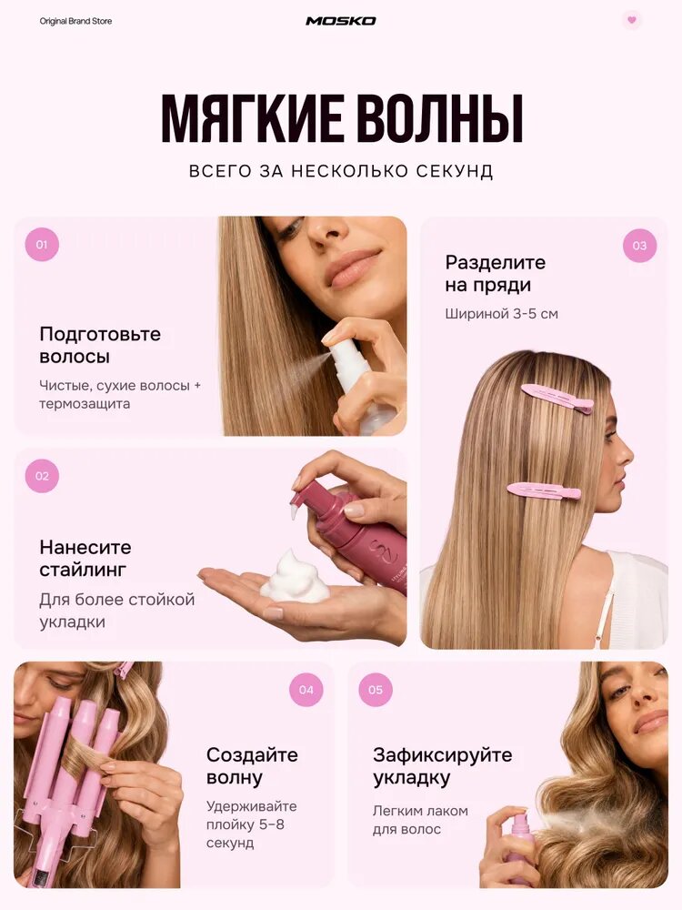 Плойка тройная для волос — фото 1