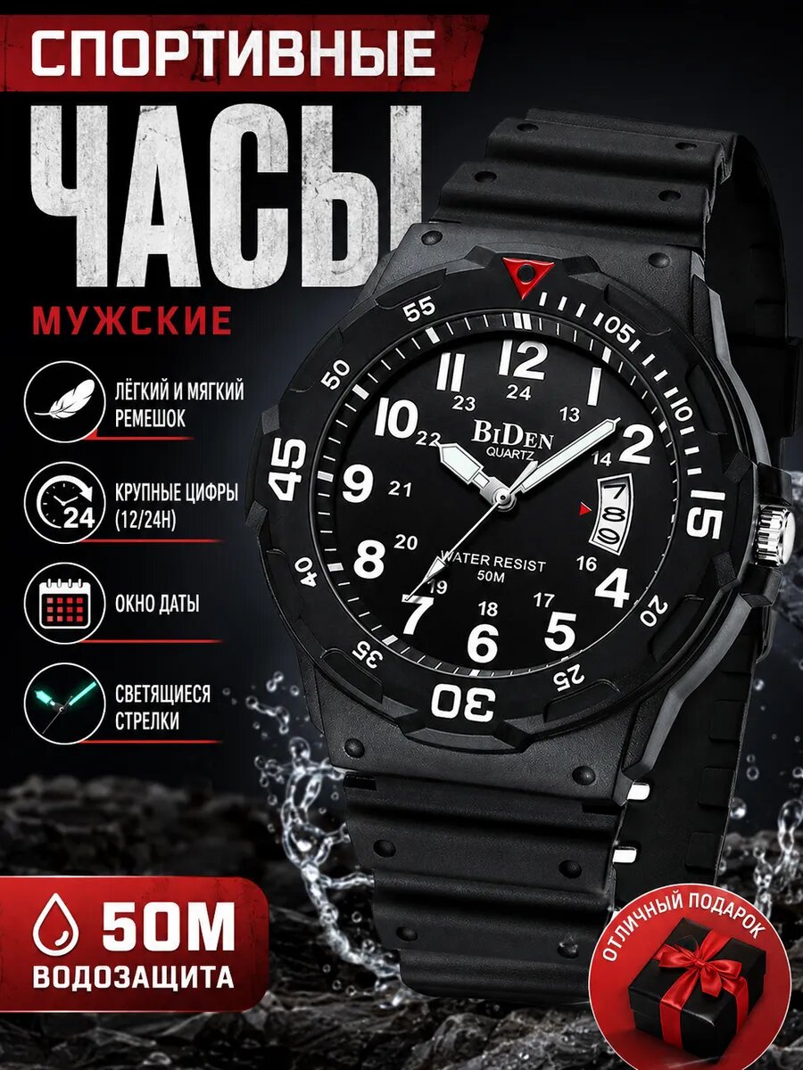 Наручные часы