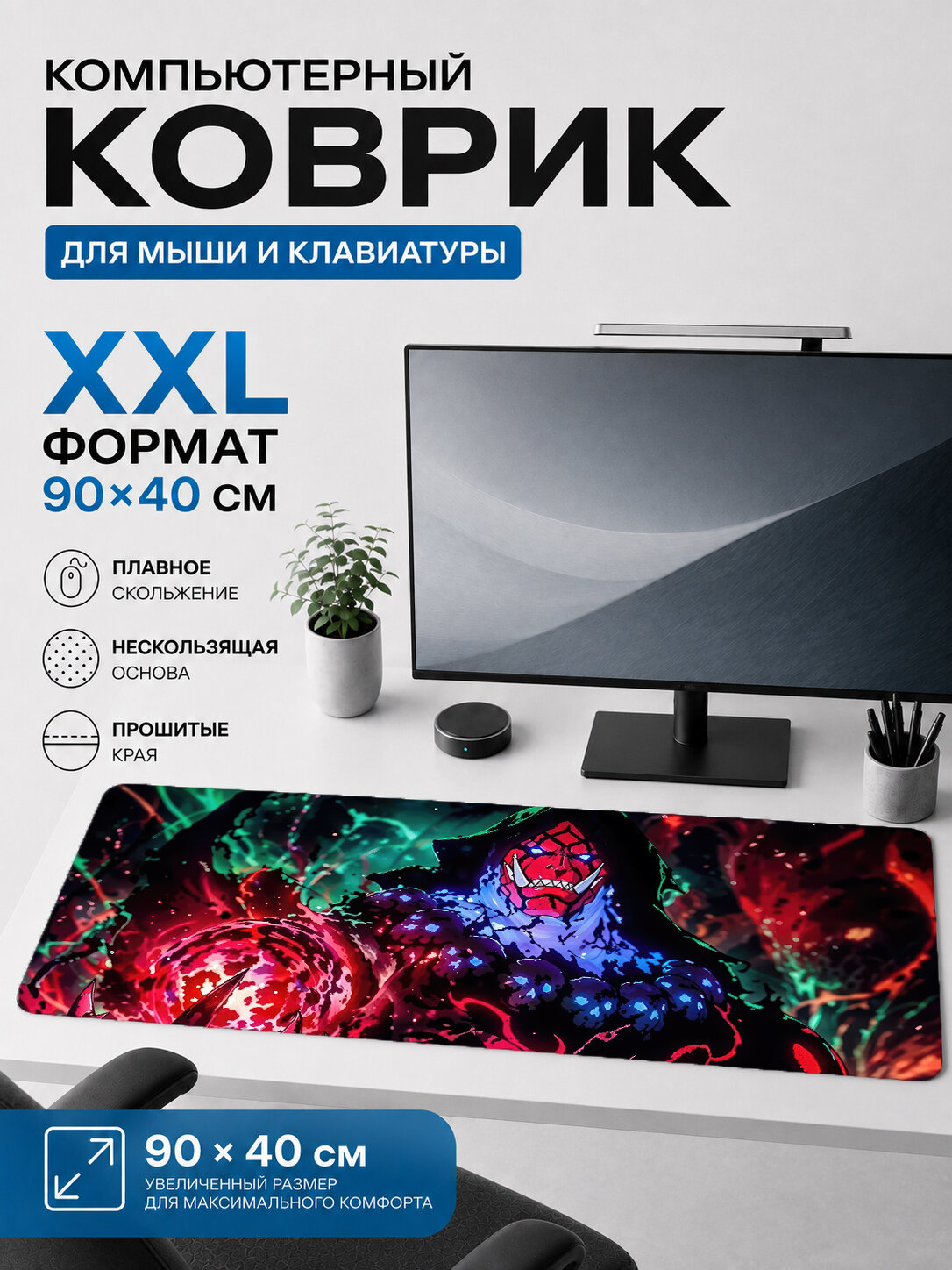 Большой игровой коврик для мыши и клавиатуры Dark Fantasy Demon, большой коврик на стол 90х40 см XXL