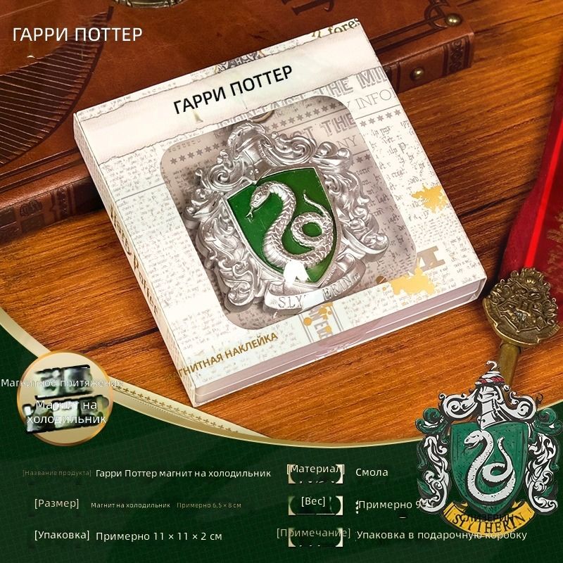 Магнит на холодильник Хогвартс, Слизерин (лакированный), смола, 6,5 8 см