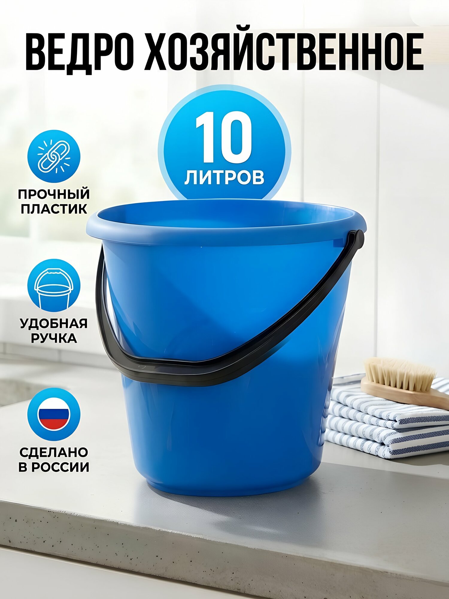 Илан-пласт Ведро пластиковое 10 л, хозяйственное