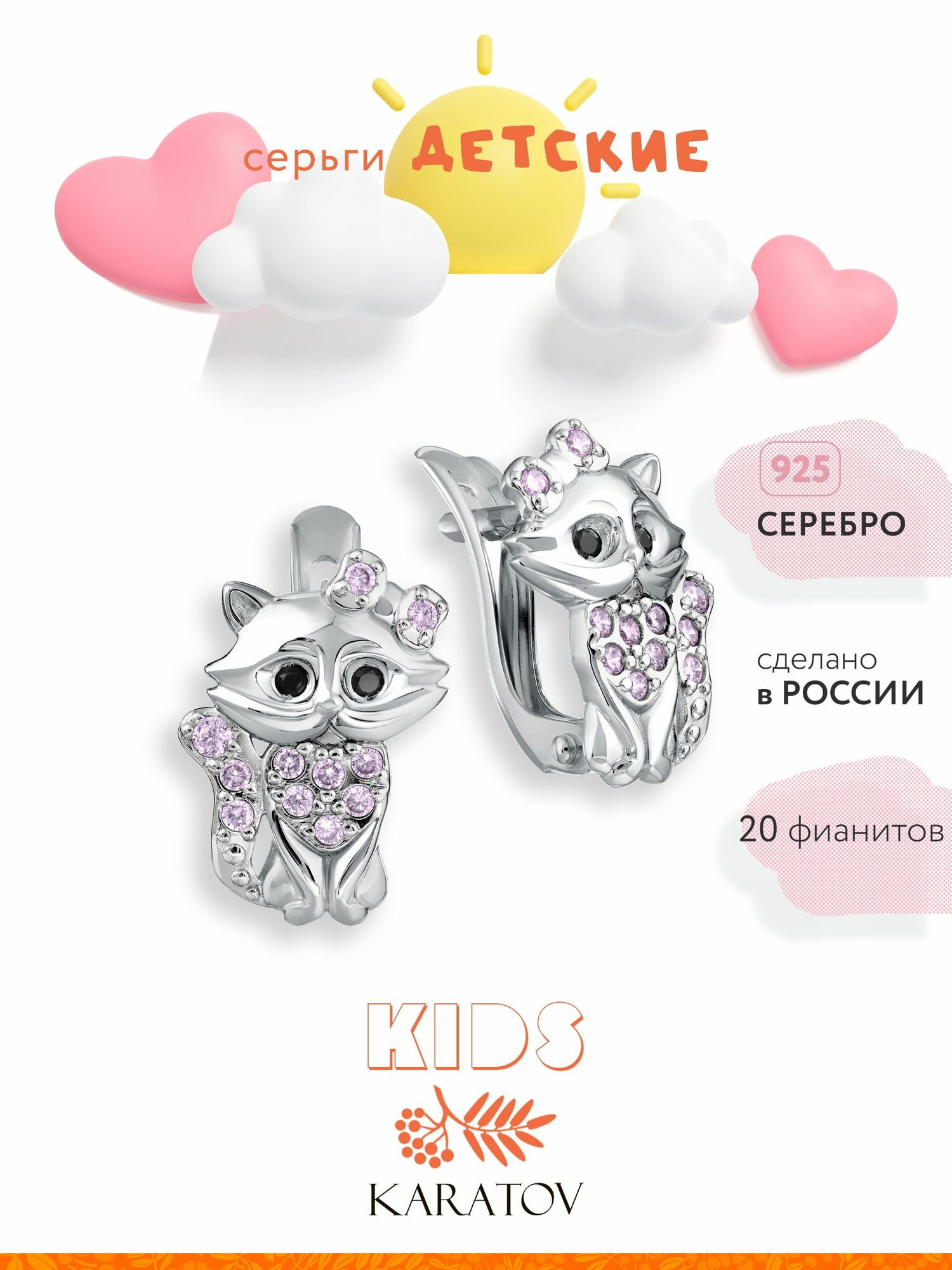 Серьги пусеты KARATOV, серебро, 925 проба, родирование, фианит