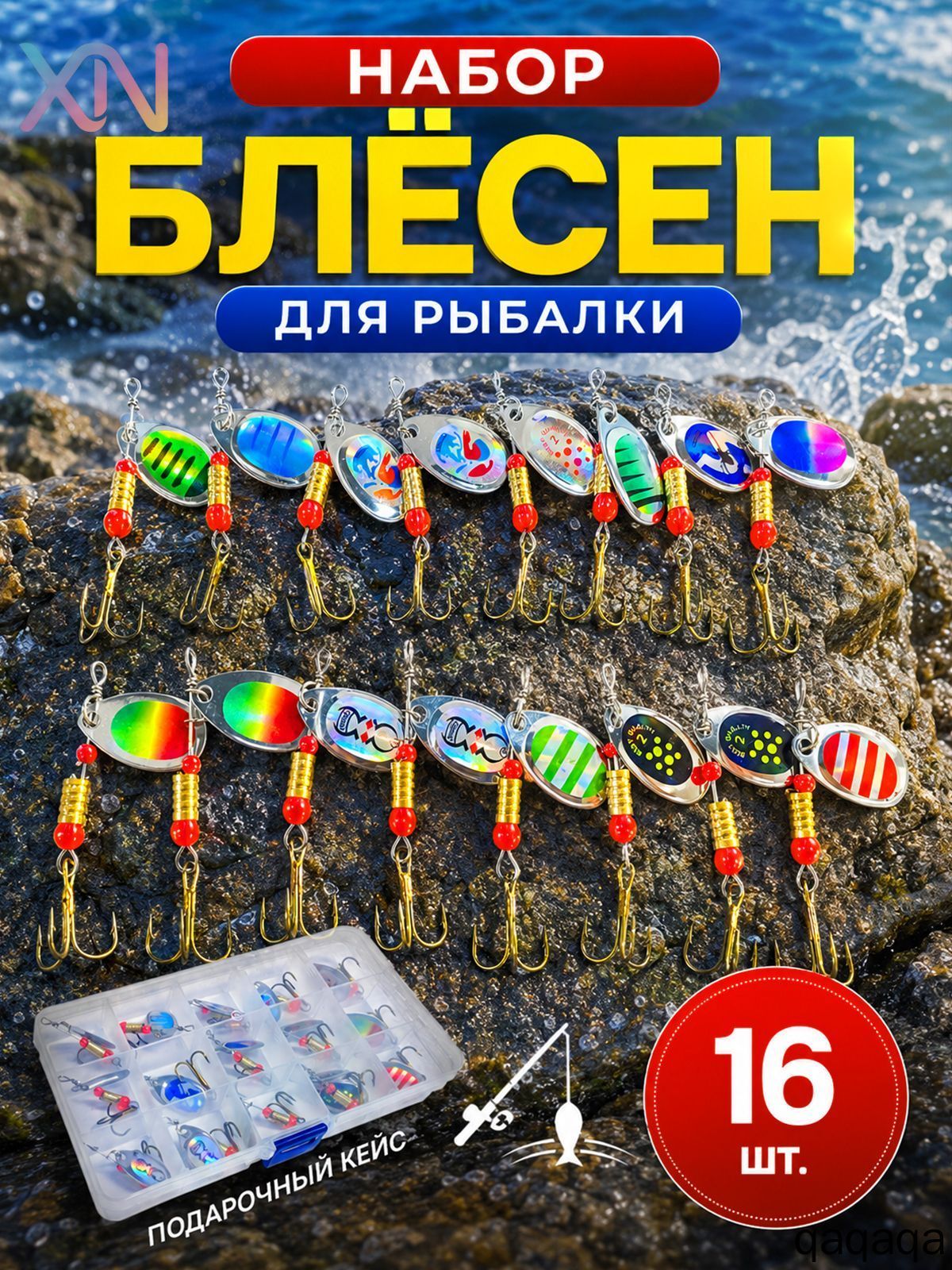 Набор блесен вертушек, 16 шт, в кейсе, на щуку, окуня, язя, судака, жереха и голавля