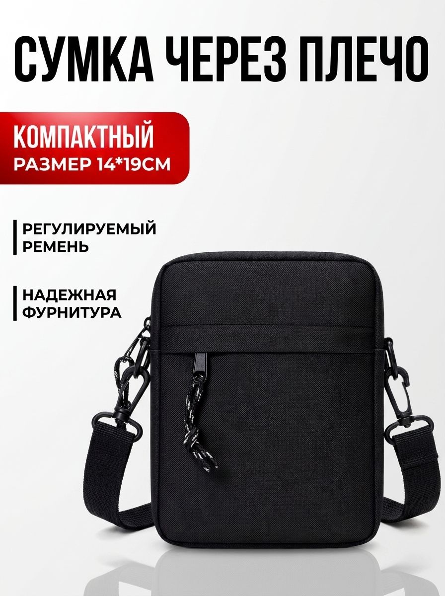 Сумка