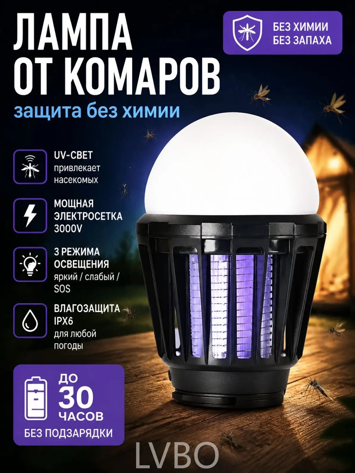 Кемпинговый фонарь