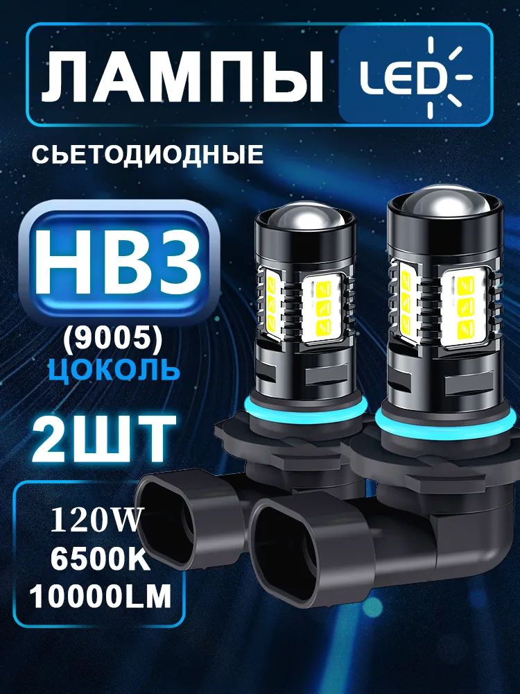Противотуманные фары HB3 LupuAuto компактные автомобильные светодиодные линзы HB3 LED/9005 с линзой и встроенным canbus