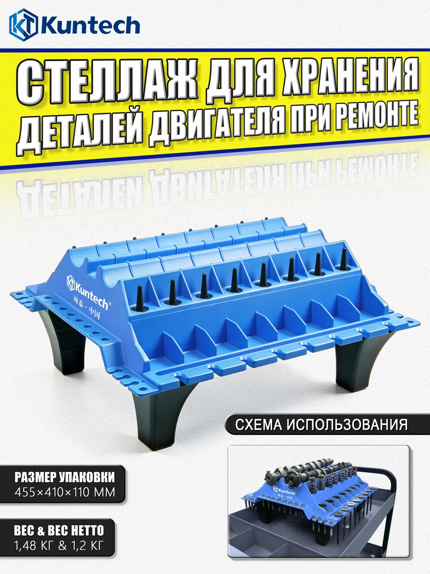 Инструмент для размещения деталей автомобильного двигателя, портативный органайзер для сборки головки, Kuntech, KT-3276