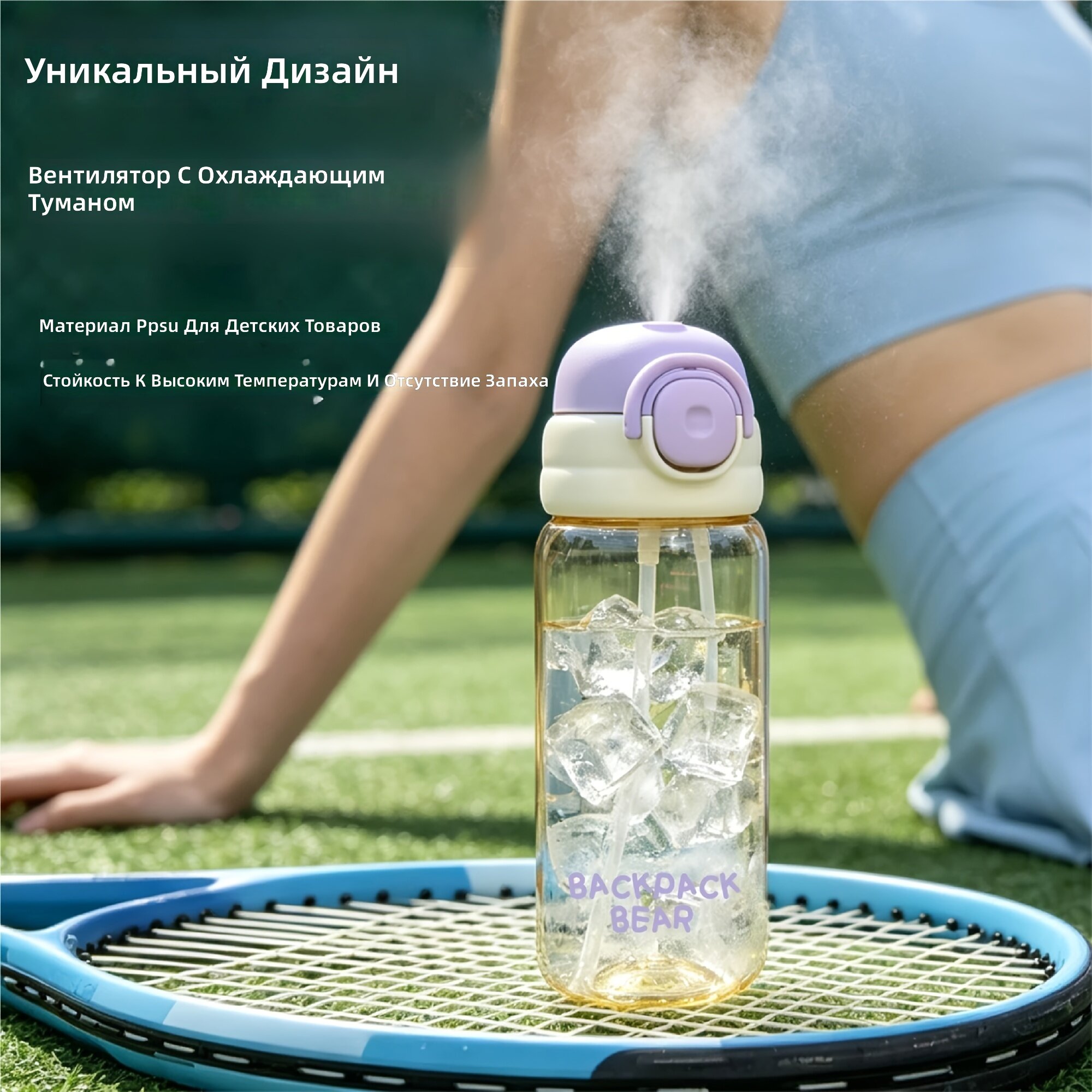Летняя спортивная бутылка для воды с распылителем и трубочкой, термостойкая, большого объема, фиолетовая, 660 мл
