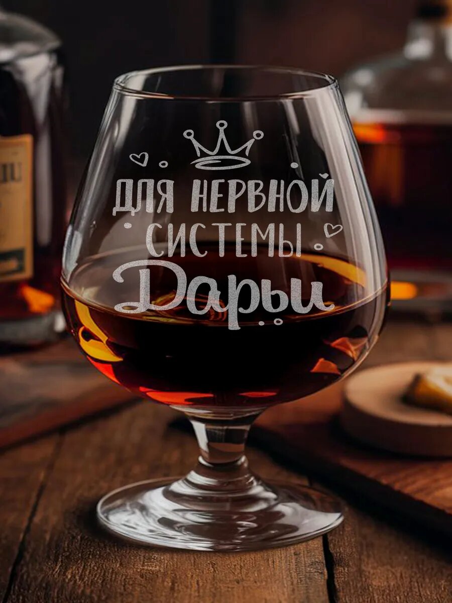 Именные подарки для нервной системы Дарьи