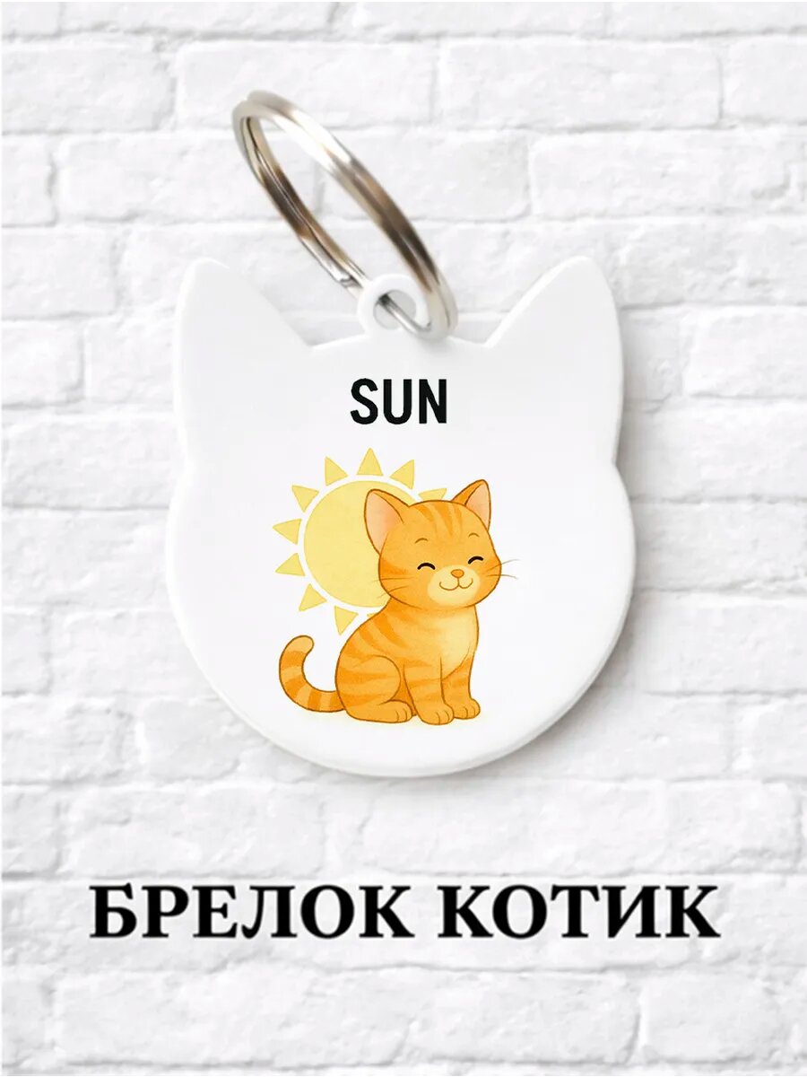 Брелок ZHENYA CLOUD