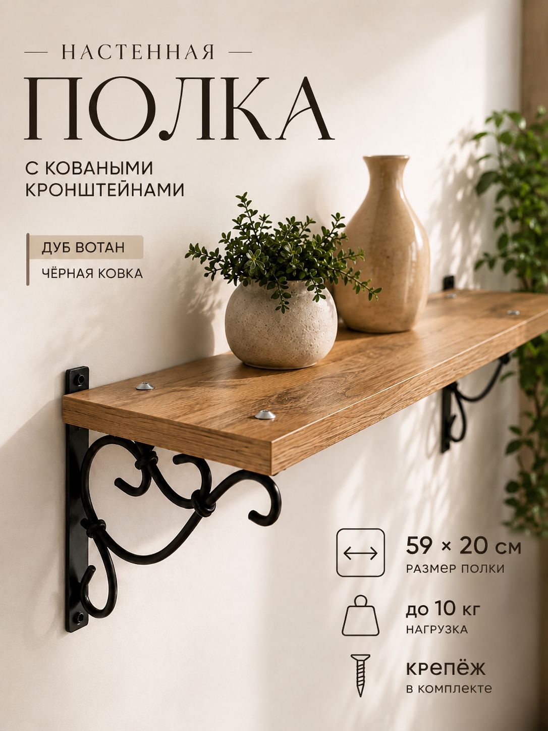 MaLLena Полка, 60х20х18 см