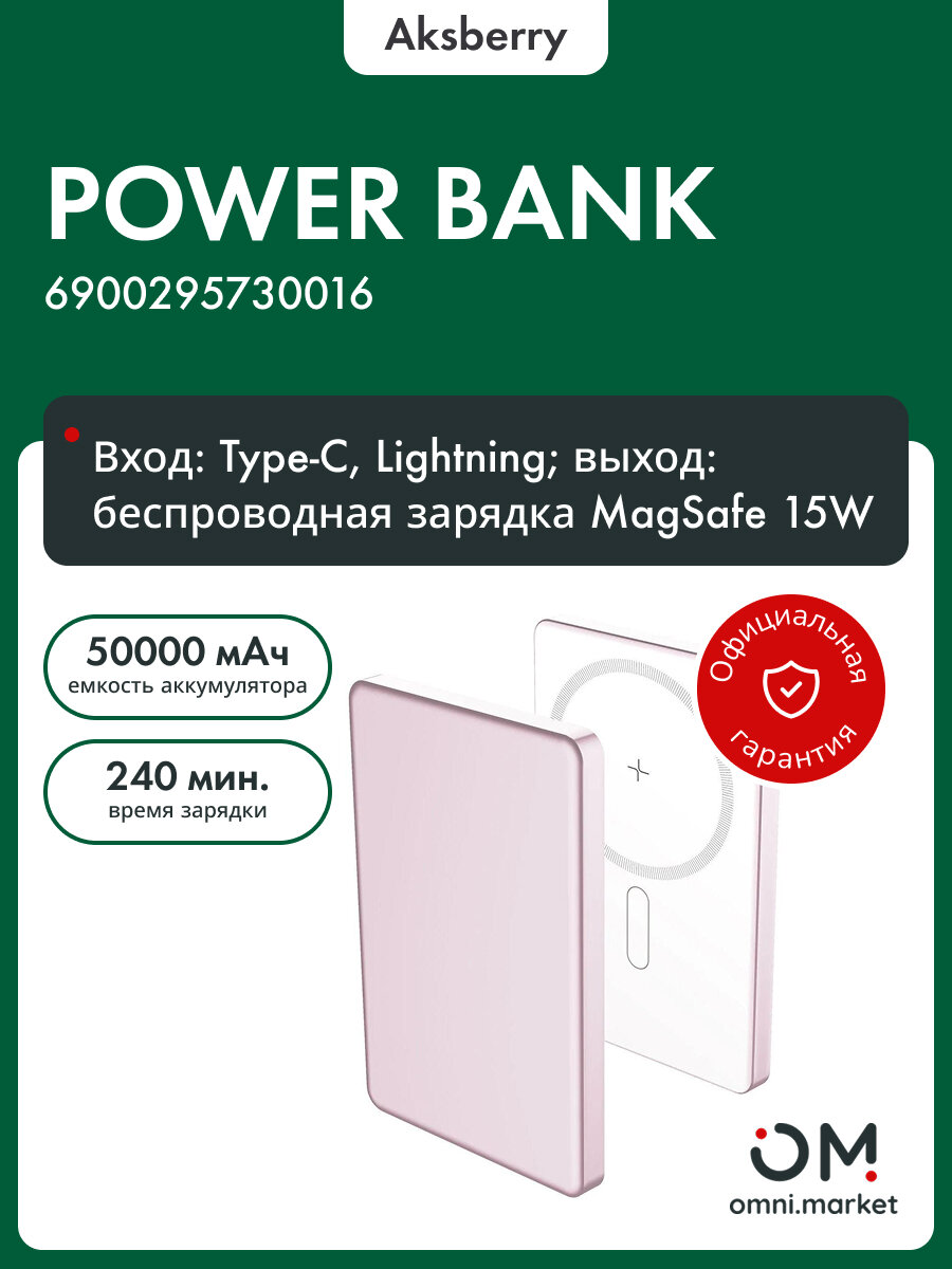 Повербанк Power bank для телефона E501 с MagSafe 5000 mAh,