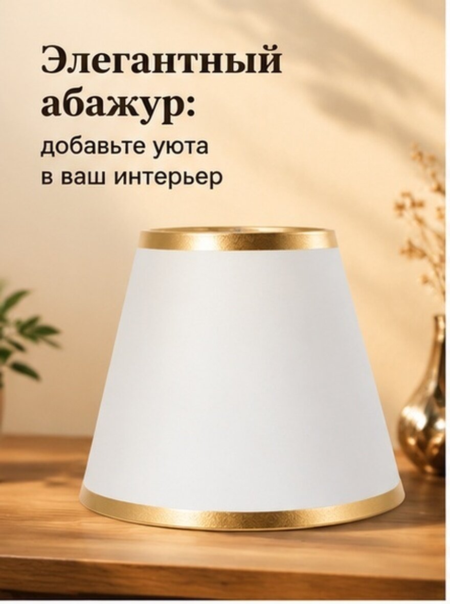 Практичный Текстильный Плафон Для Светильника Универсальное Прикрытие Лампы 1 Шт 15X9.5X12Cm