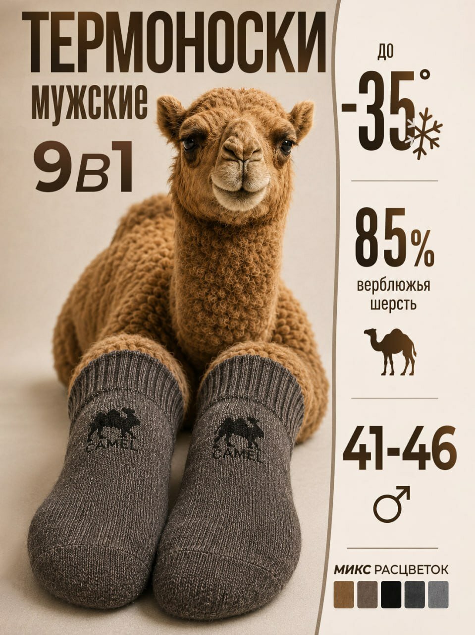 Носки