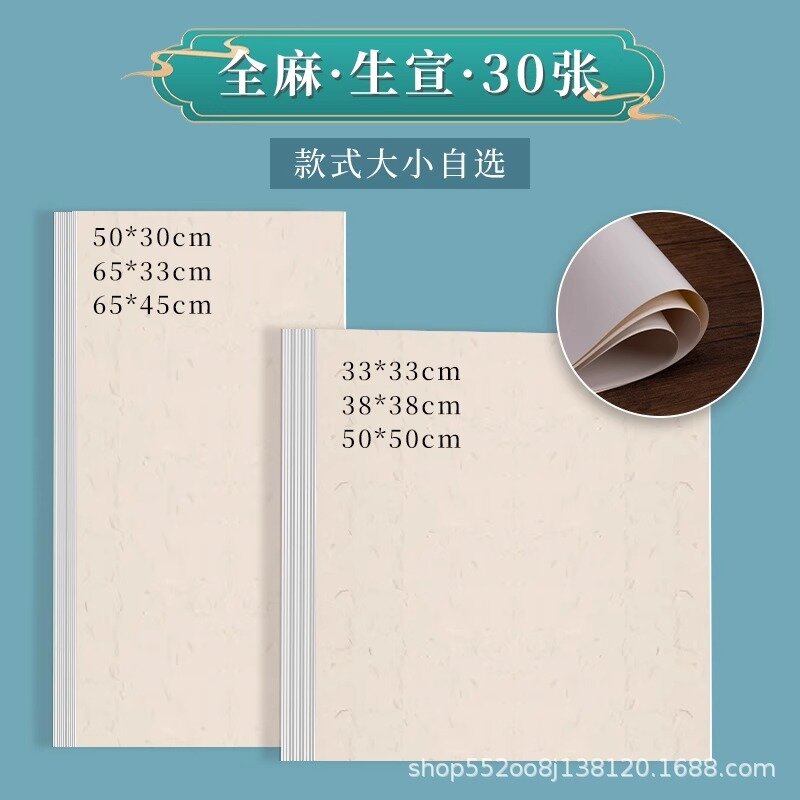 Бежевая бумага для каллиграфии из сырой рисовой бумаги, 65x45 см, 30 листов, подлинный традиционный материал для