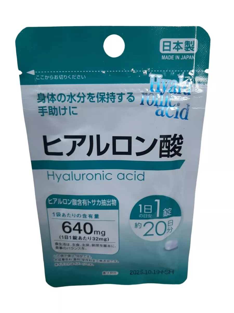Hyaluronic acid Гиалуроновая кислота