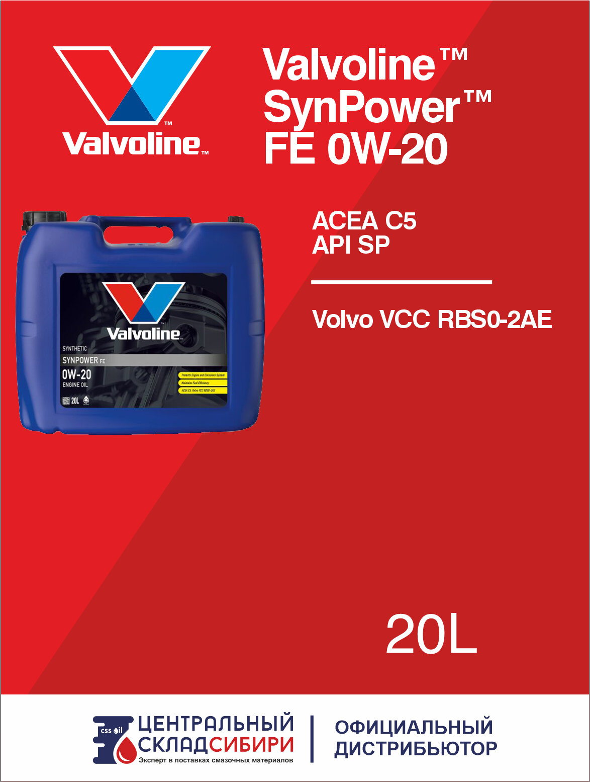 Синтетическое моторное масло Valvoline SynPower FE 0W20
