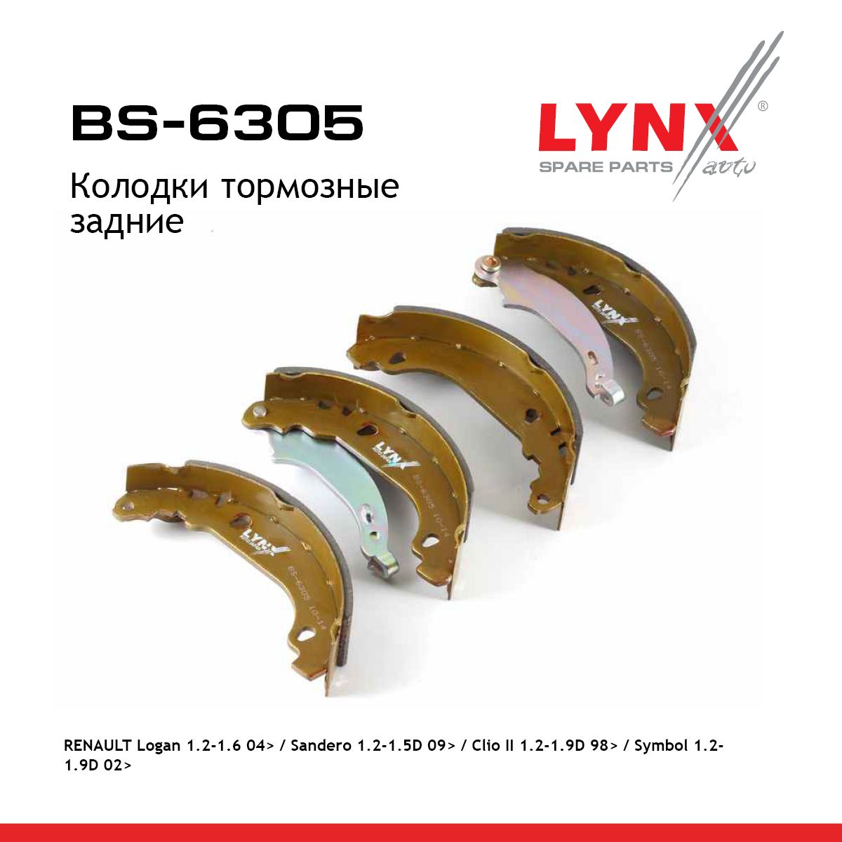 Колодки тормозные задние RENAULT Logan 1.2-1.6 04> / Sandero 1.2-1.5D 09> / Clio II 1.2-1.9D 98> / S