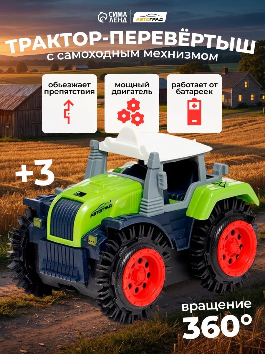 Машинка перевертыш зеленый