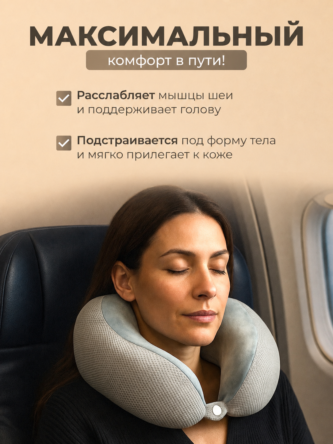 Подушка для шеи , серый — фото 1