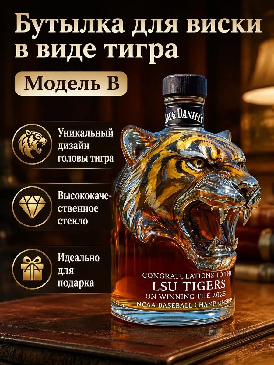 Бутылка Funny Whiskey Tiger Bottle 0.3207 л 1 шт