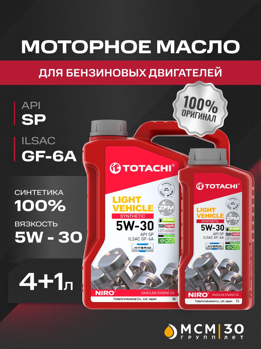 TOTACHI NIRO LV 5W-30 Масло моторное, Синтетическое, 5 л