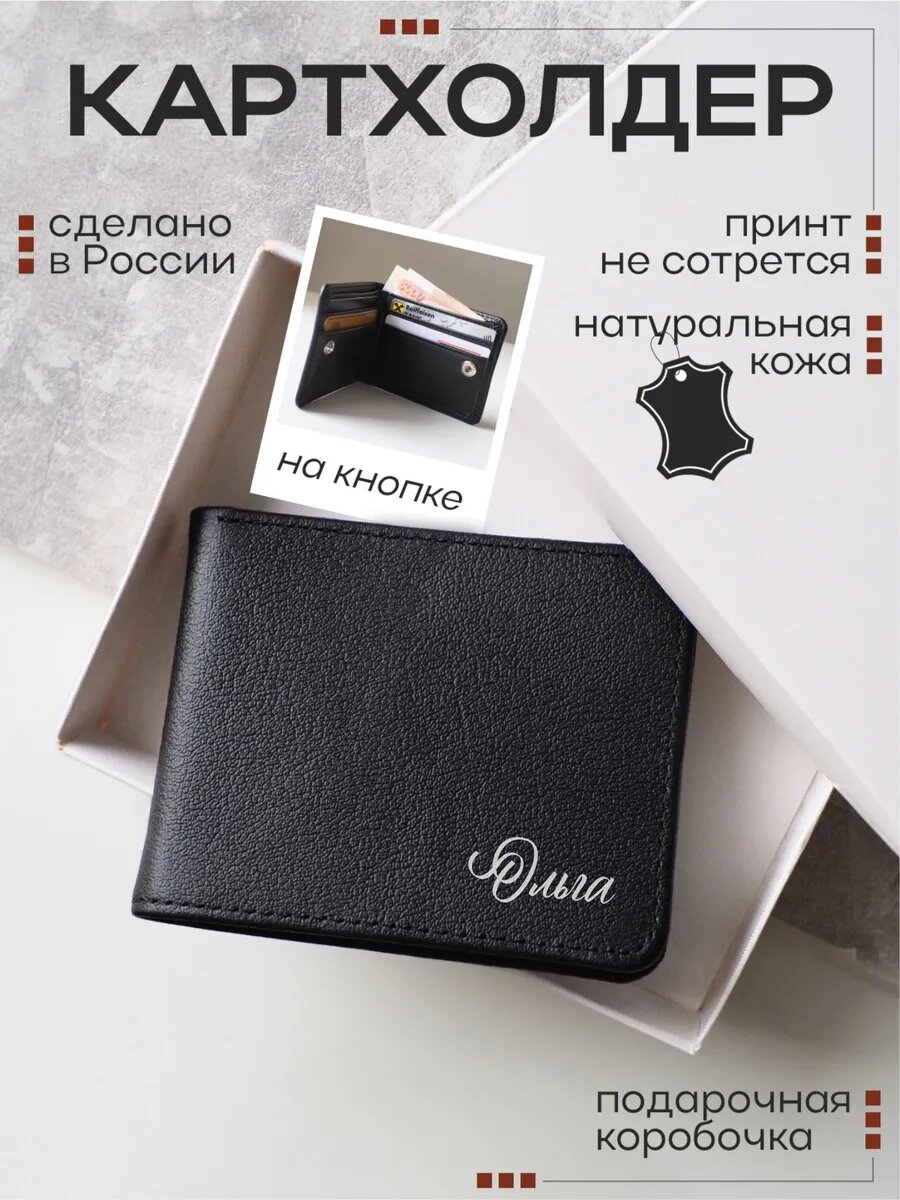 Визитница