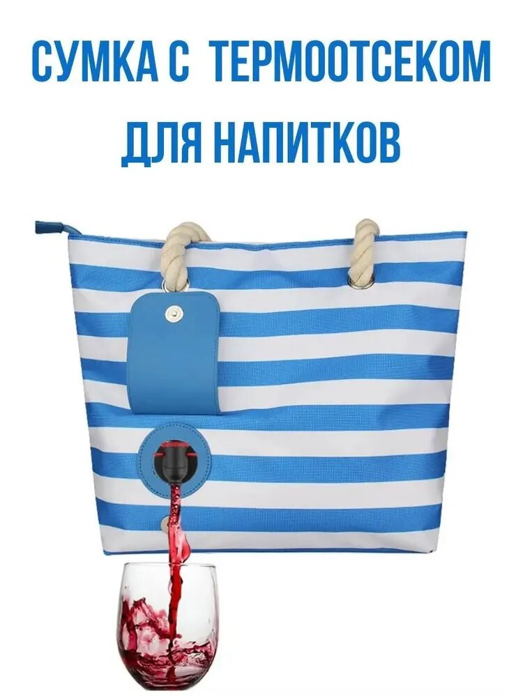 Сумка шоппер, на плечо