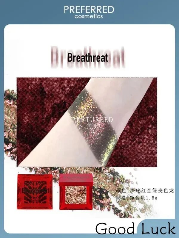 Палитра теней для век Breathreat Break free series - Perturbed, 1.5г