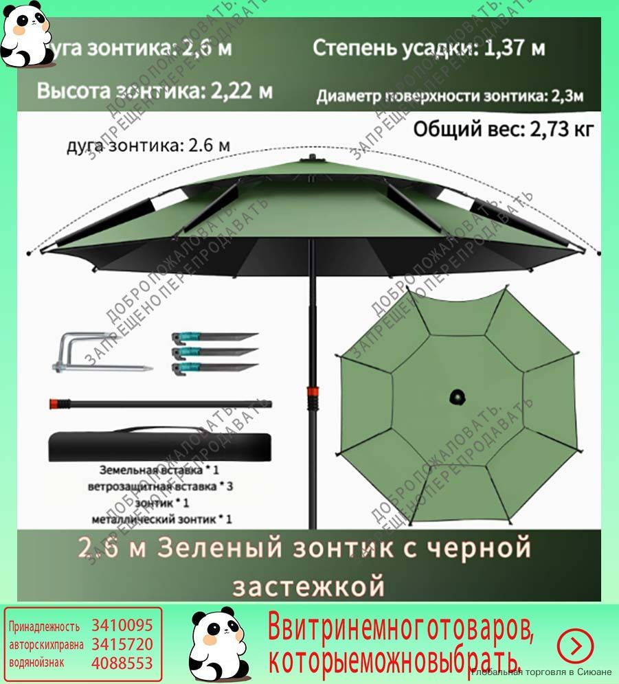 Пляжный зонт,260см, зеленый
