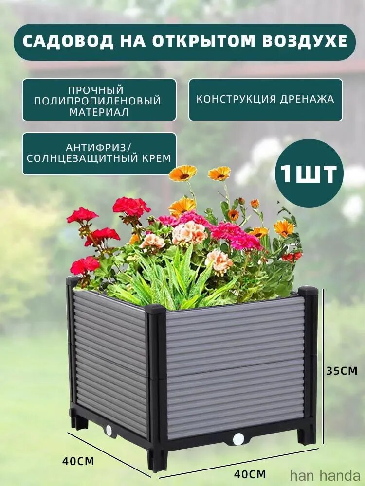 Кашпо модульное уличное, серое, черный, пластик, 40x40x35 см, для сада и террасы
