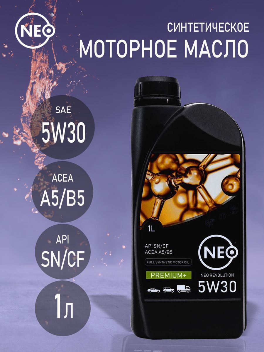 NEO моторные масла 5W-30 Масло моторное, Синтетическое, 1 л