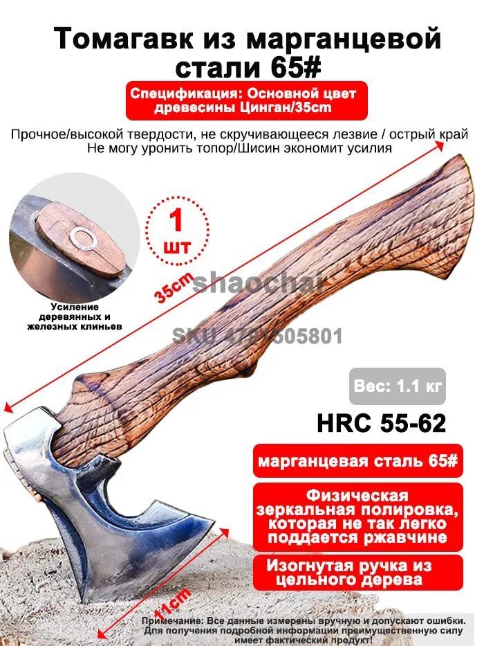 Топор для рубки дров, 65 й марки марганцевой стали, туристический, 35cm