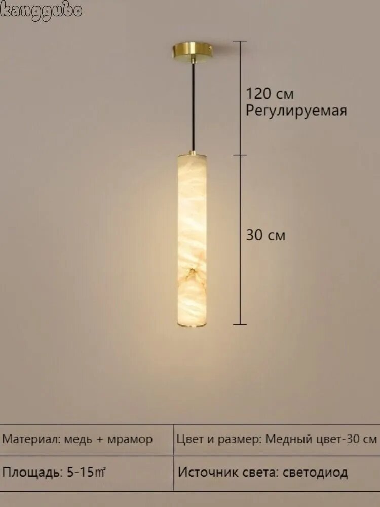 Franeda Люстра подвесная, медь и мрамор, LED, 30 Вт, теплый свет — фото 1