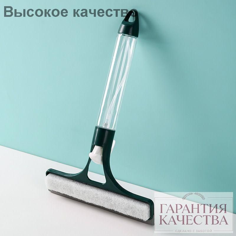 Скребок для окон с распылителем, 3 в 1: силиконовое лезвие и моющий спрей, для чистки стекол без разводов