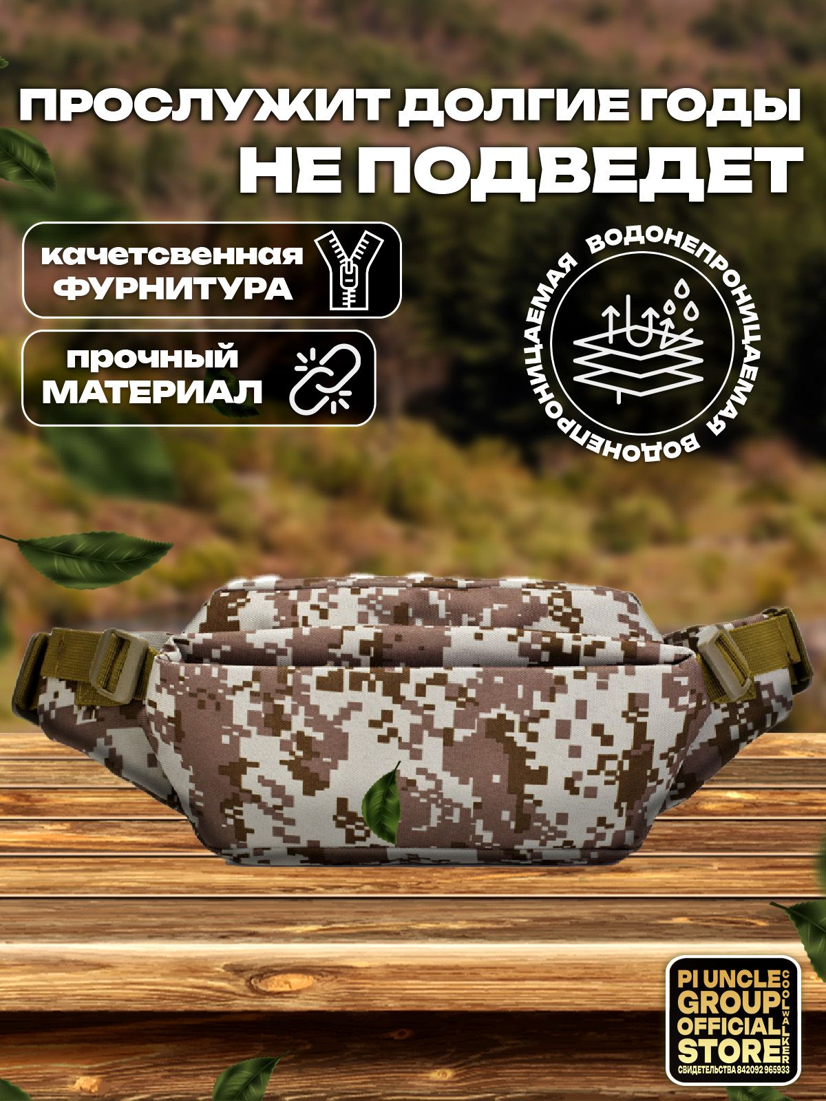 Сумка поясная Cool Walker