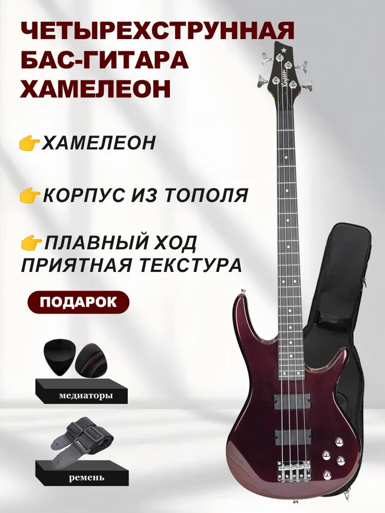 Kaysen Бас-гитара электроакустическая электробас-гитара 4-струнная, корпус Тополь