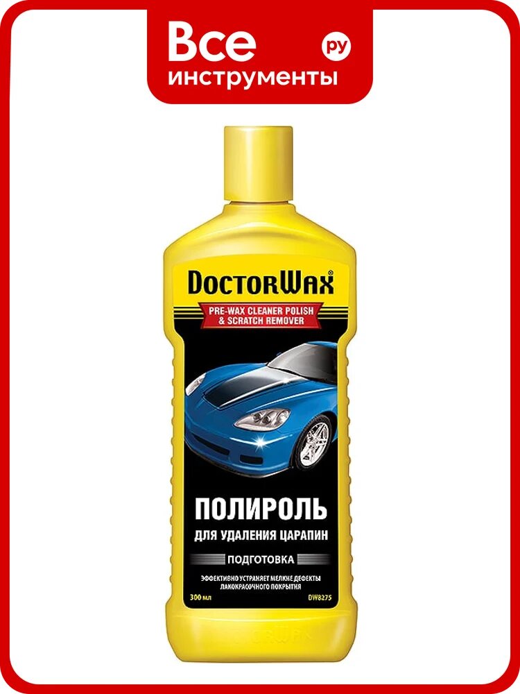 Полироль для удаления царапин DoctorWax DW8275