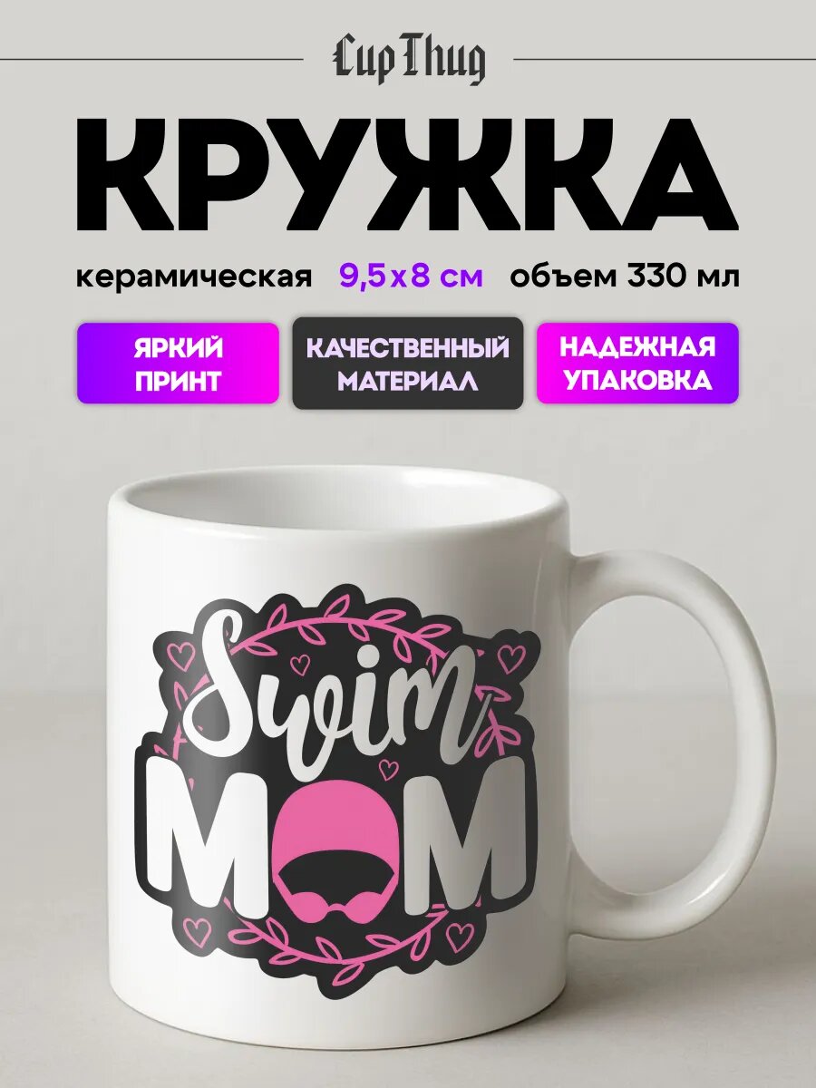 Кружка с приколом фитнес спорт это жизнь