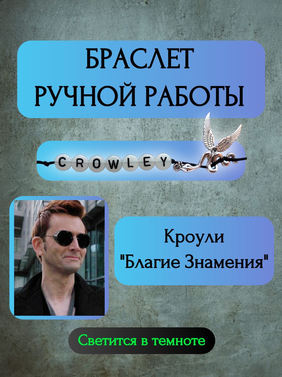 Браслет, металл