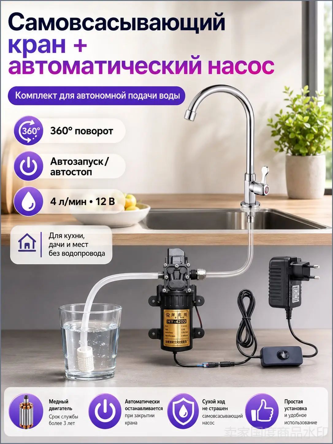 Фонтанный насос 42 Вт